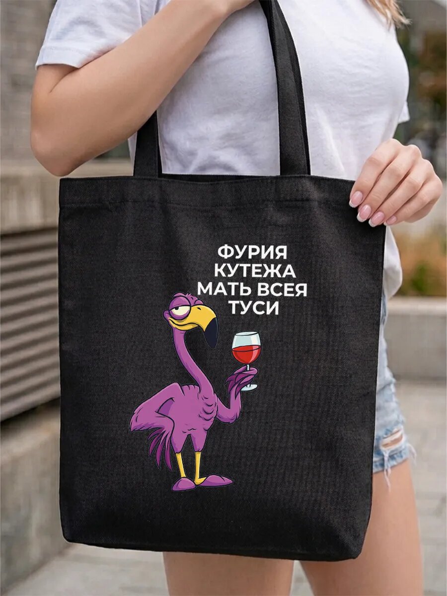 Сумка шоппер