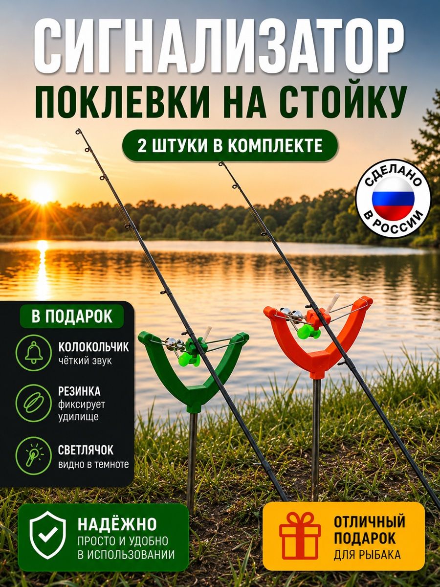 Сигнализатор поклёвки на стойку 2 штуки — сигнализаторы поклёвки