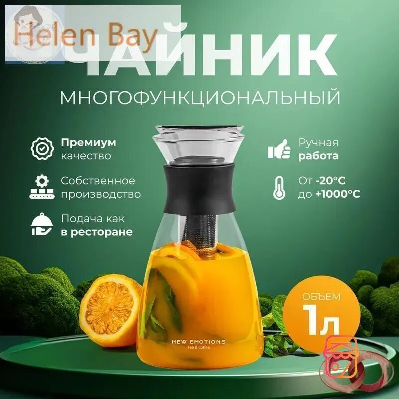 Чайник заварочный, 1000 мл