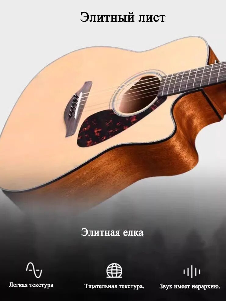 Акустическая гитара yamaha — фото 1