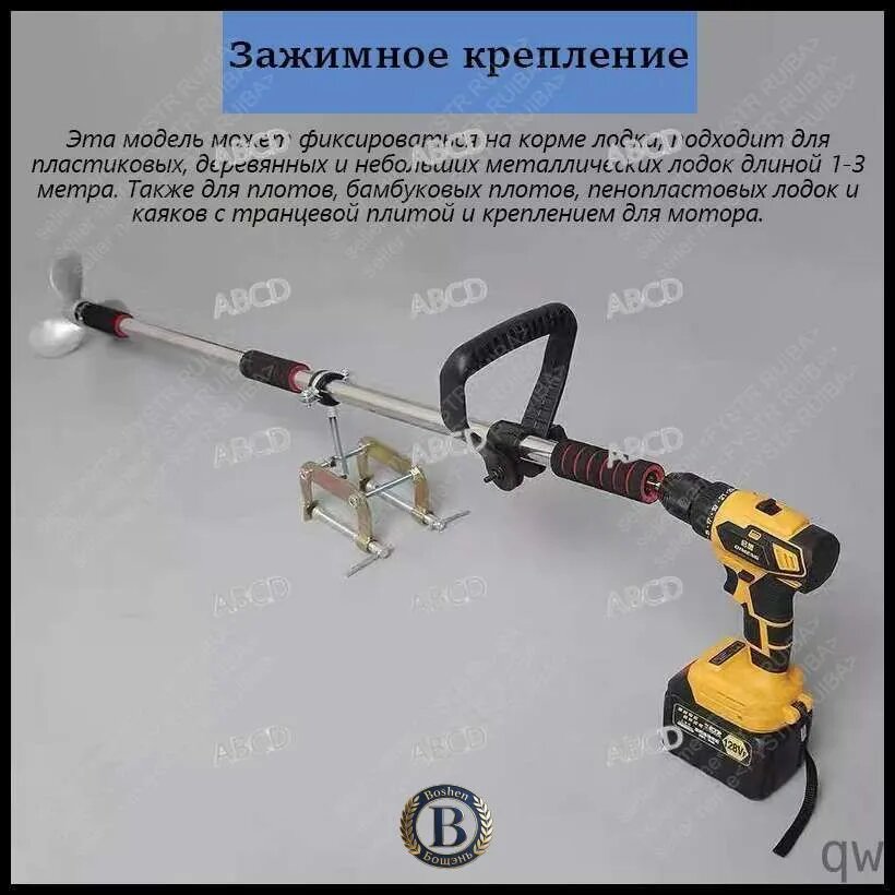 Электромотор для лодки 1.25M с лопастью от дрели, удлинитель 1.25 м, пропеллер, крепеж — фото 1