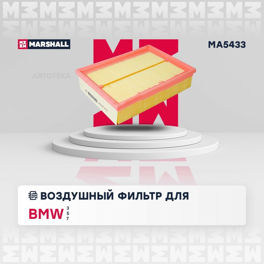 Фильтр воздушный BMW 3 (E36 E46) 90- / 5 (E39) 95- / 7 (E38) 95- (MA5433) MARSHALL MA5433