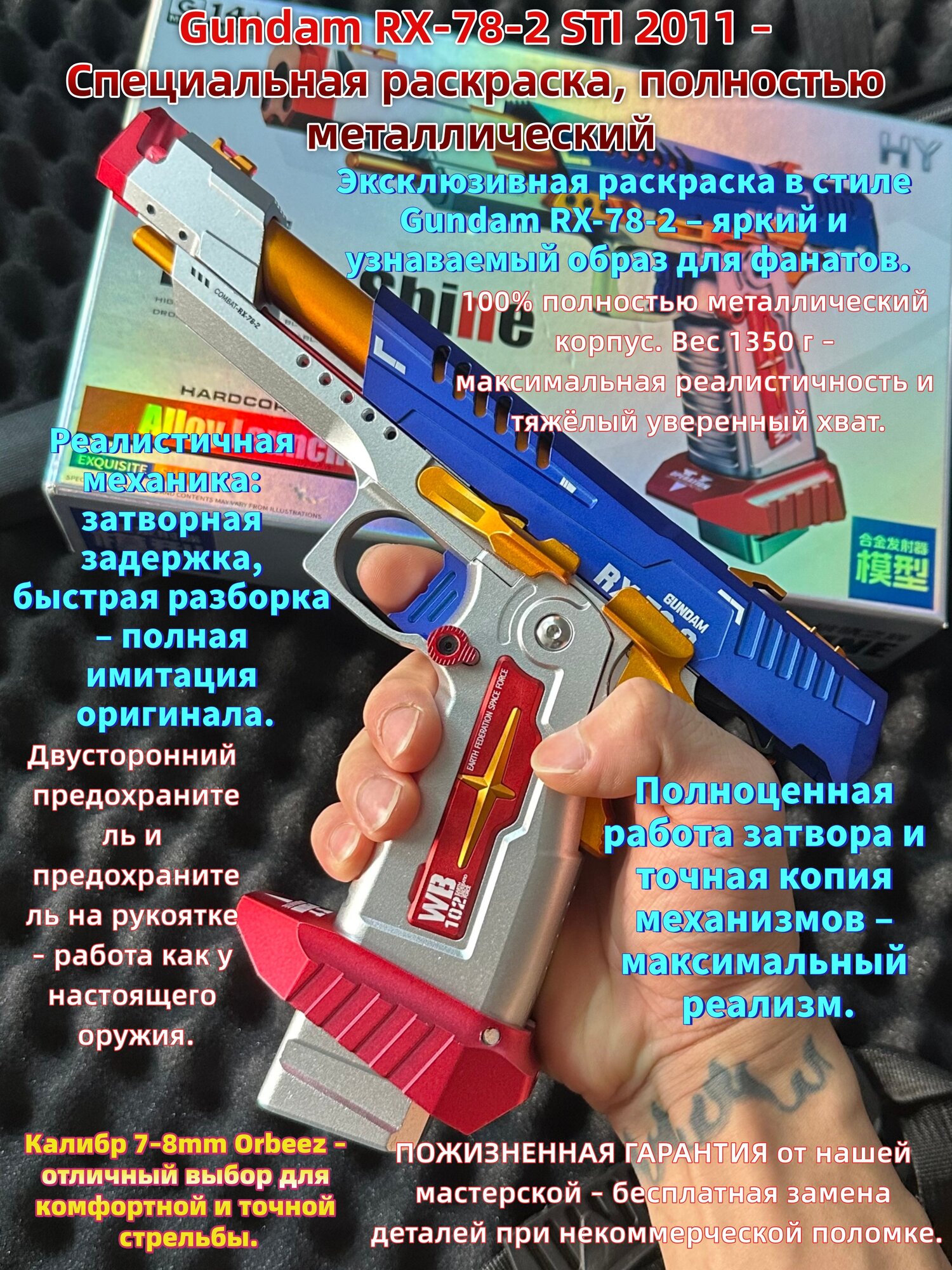 STI 2011 7-8 мм игрушечная модель, Gundam RX-78-2, полный металл, 1350 г