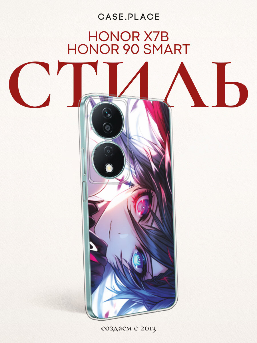 Силиконовый чехол на Honor X7B/90 Smart / Хонор X7B/90 Smart с принтом Взгляд аниме