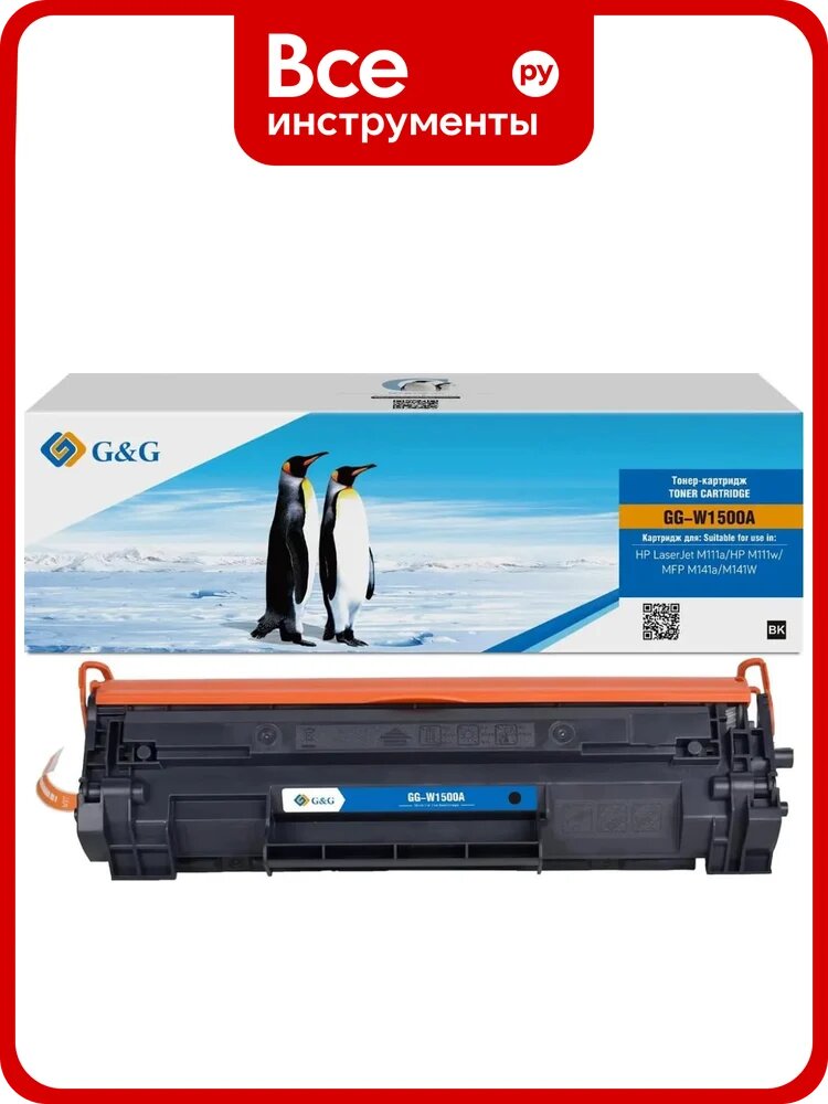 Картридж лазерный G&G GG-W1500A W1500A черный 975 страниц для HP LaserJet M111a/M111w/MFP M141a/M141W 1971377