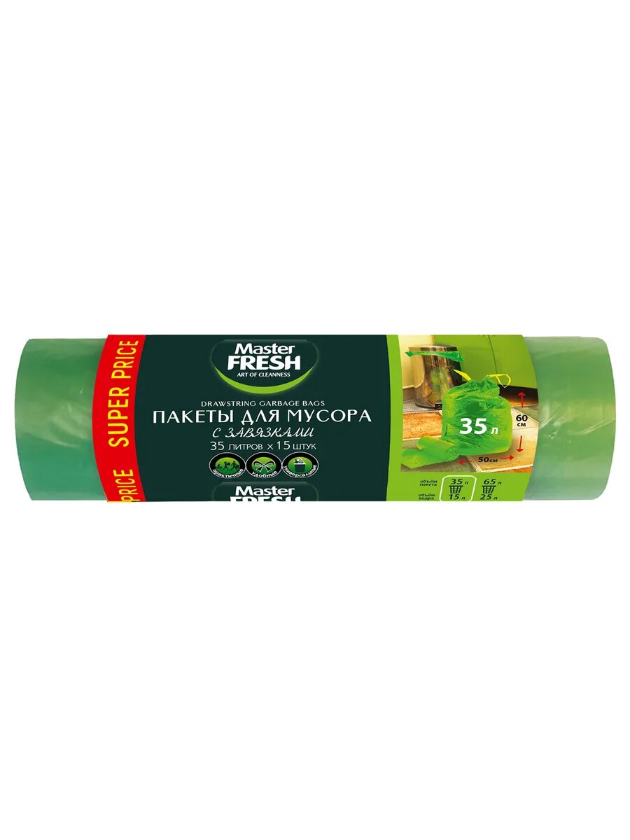 Пакеты для мусора с завязками Master Fresh зеленые 35л 14мкм, 15шт