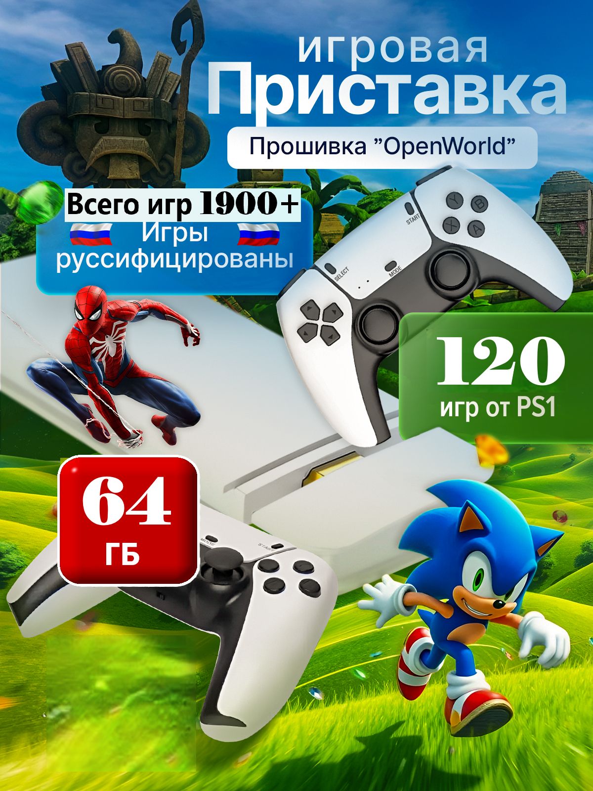 Консоль игровая приставка для телевизора Game Stick M15 с играми, Sega, Nintendo, Плейстейшн (8-16-32 бит)