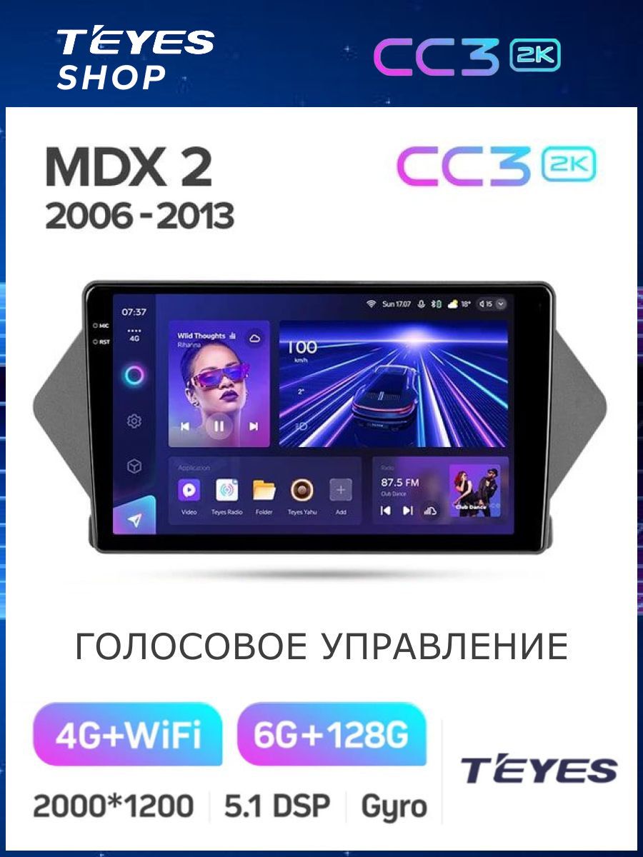 Магнитола Acura MDX YD2 2 II 2006-2013 Teyes CC3 2K 6/128GB, штатная магнитола, 8-ми ядерный процессор, QLED экран, 2