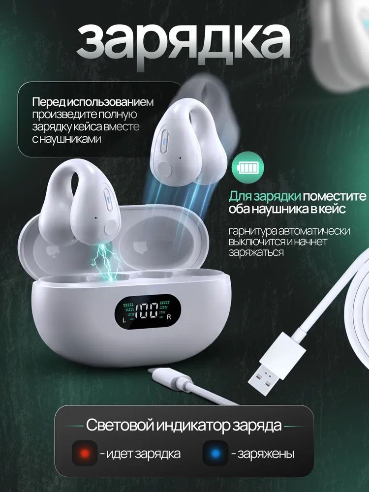 STAPELAX X22 наушники-клипсы беспроводные, цвет белый