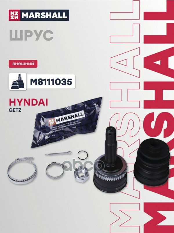 ШРУС внеш. с ABS Hyundai Getz 02- M8111035 MARSHALL арт. M8111035