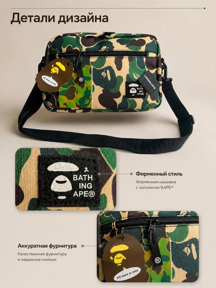 BAPE Сумка школьная каки/хаки унисекс для города и путешествий из нейлона — фото 1