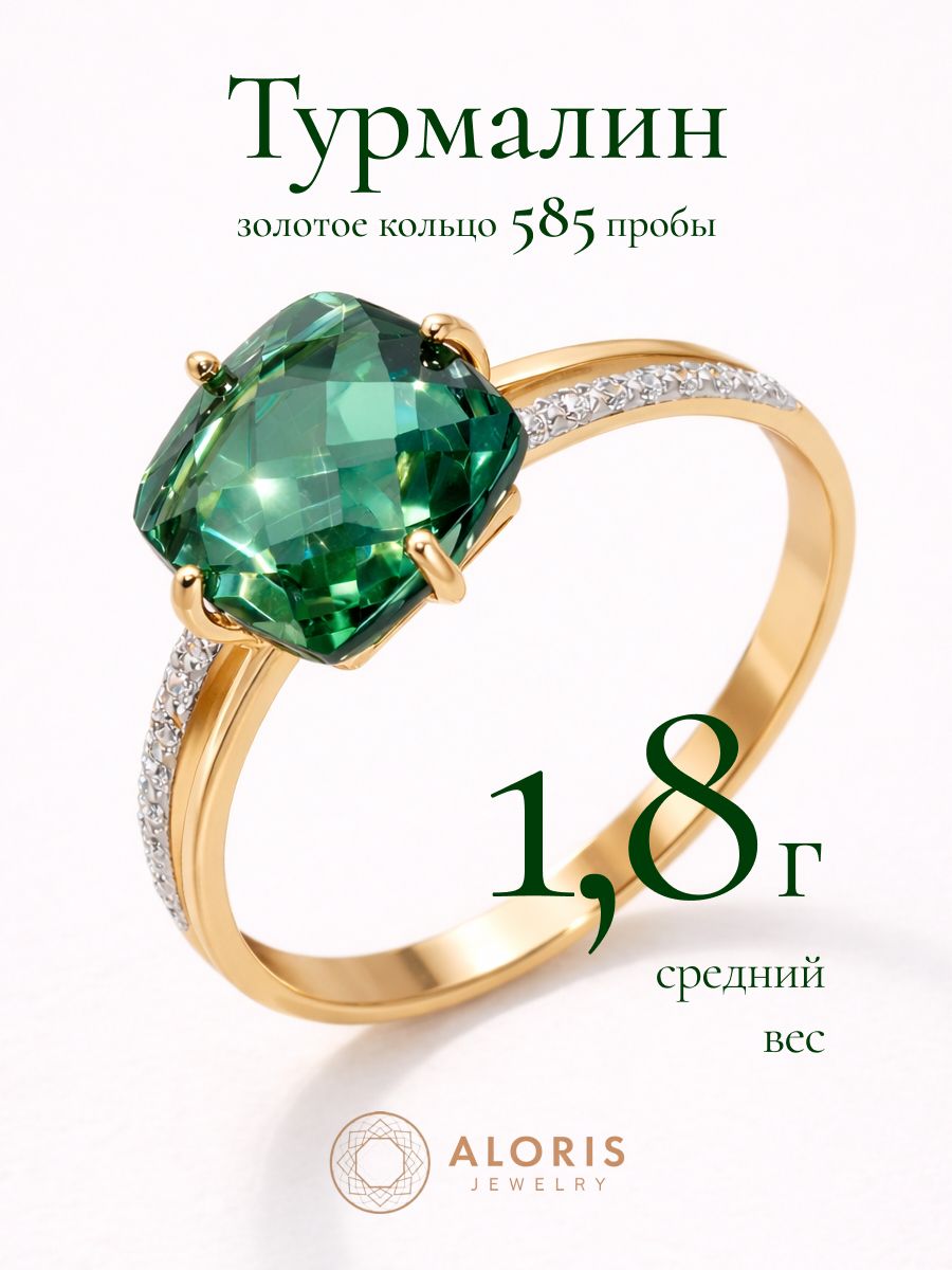 Кольцо, золото, 585 проба, фианит, турмалин синтетический