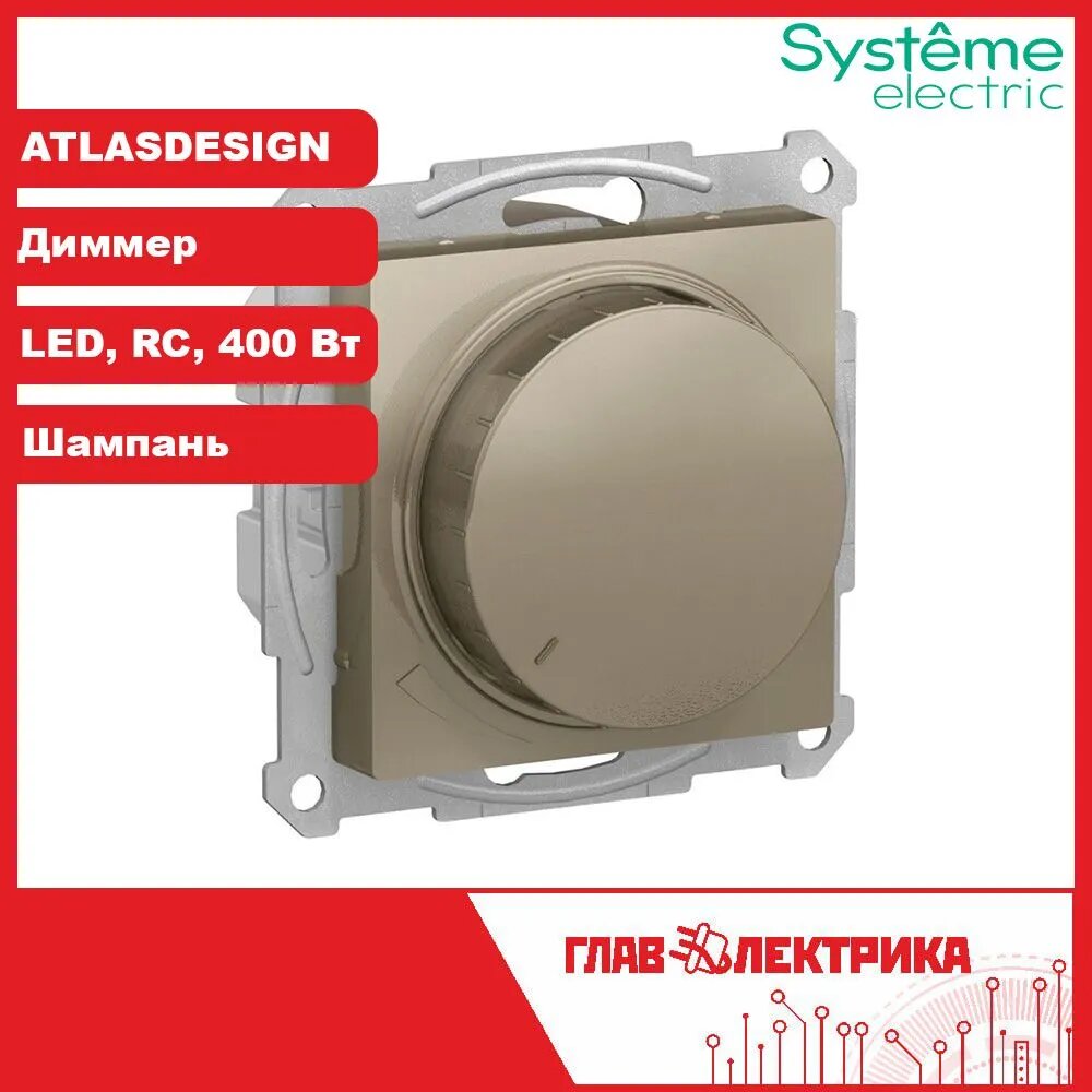 Светорегулятор (диммер) LED 400Вт IP20 Atlas Design, Шампань, ATN000523
