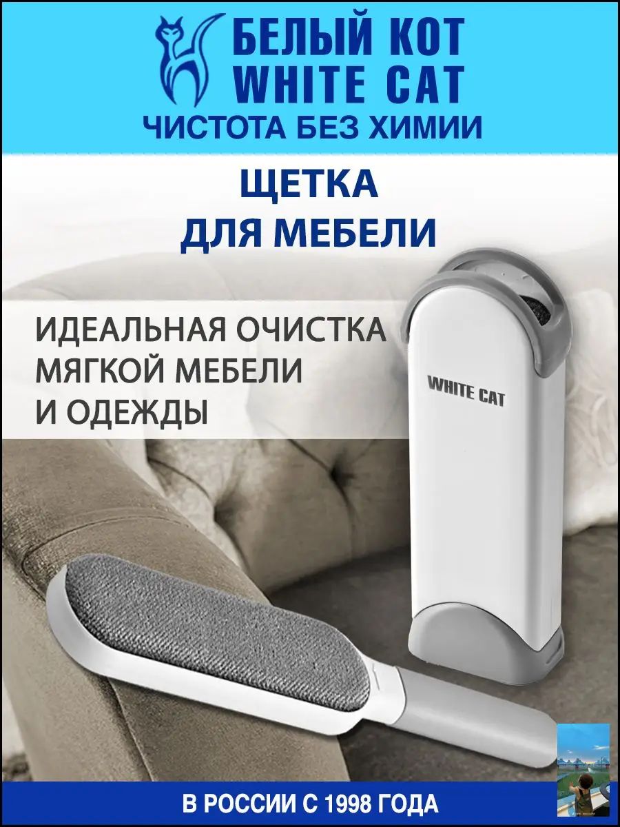 Щетка для уборки, 1 шт, Артикул: 5645851369, Размеры, мм: 310х54