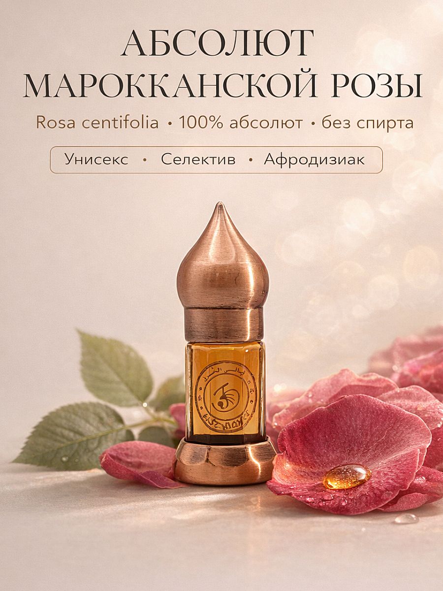 East Nights "Марокканская Роза" духи масляные 3мл.