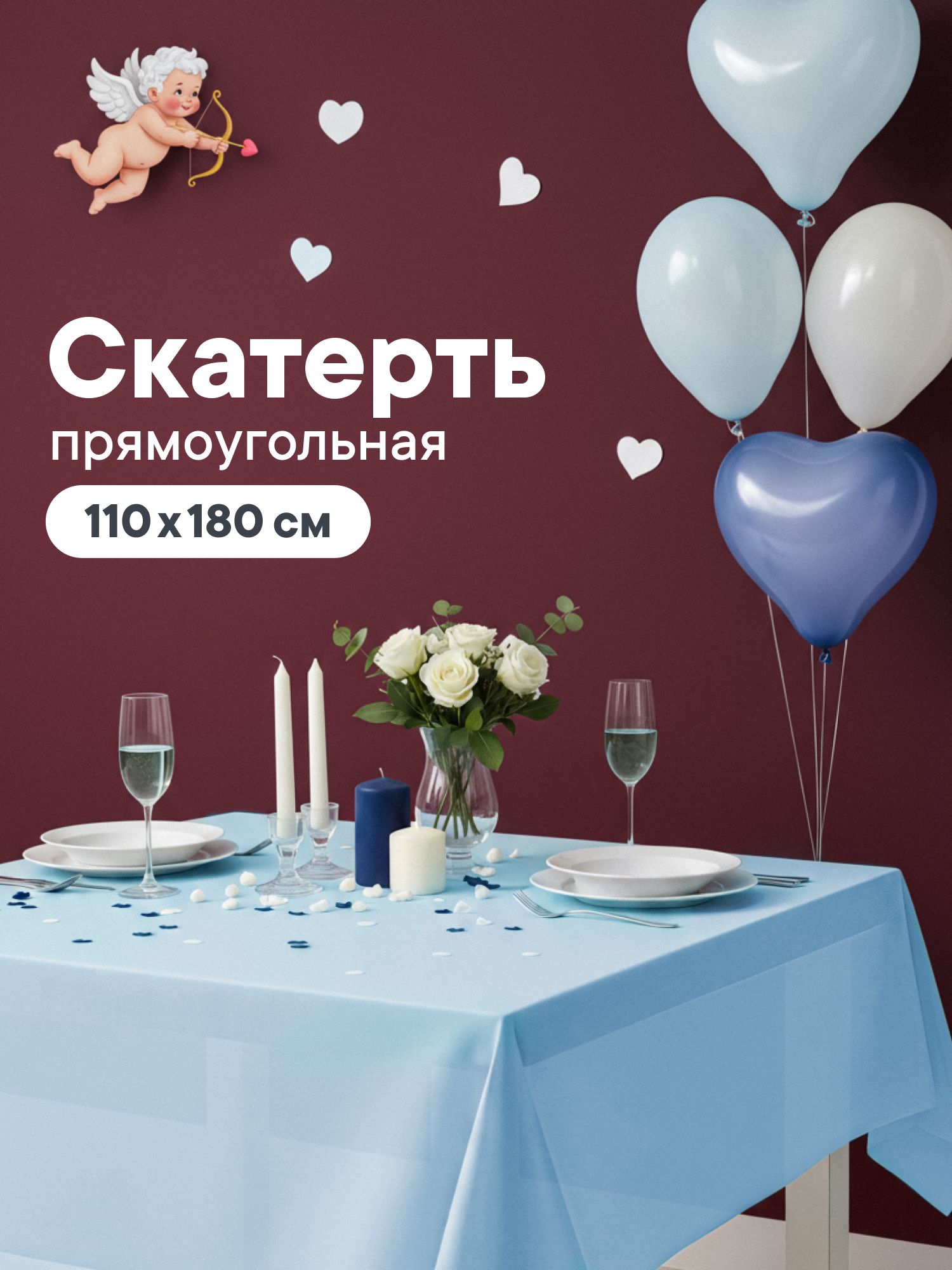 Скатерть на стол одноразовая 110х180см / Скатерть на праздник, на день рождения, в офис, на пикник/ водонепроницаемая клеенка для пикника