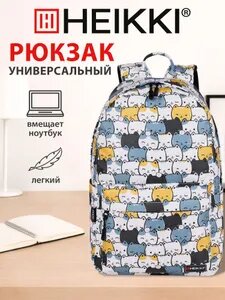 Рюкзак женский, школьный спортивный городской, для подростка с карманом для ноутбука, 42х26х14 см, Heikki Dream Cute Cats Возможно, вам понравится