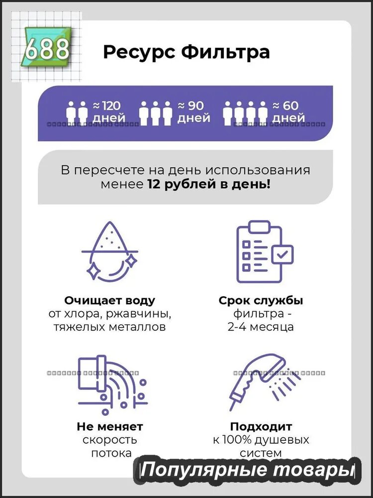 Фильтр для душа — фото 1