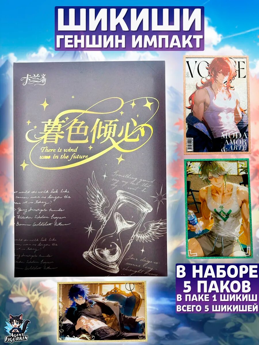 Коллекционные Карточки Аниме Куны