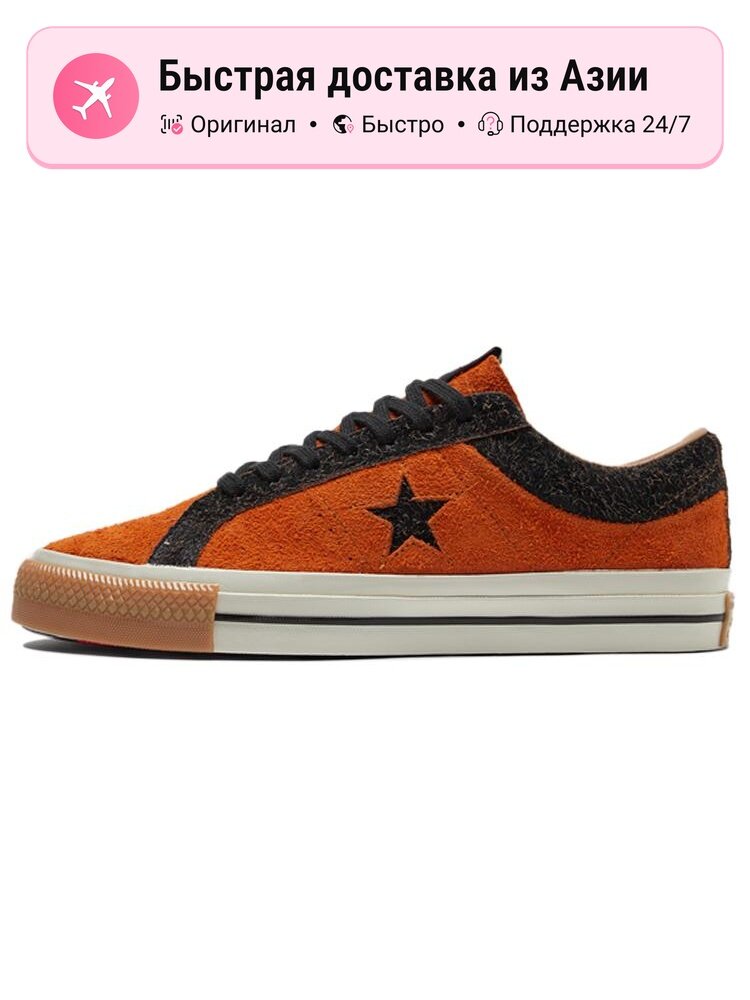 Кроссовки Converse One Star Retro Casual