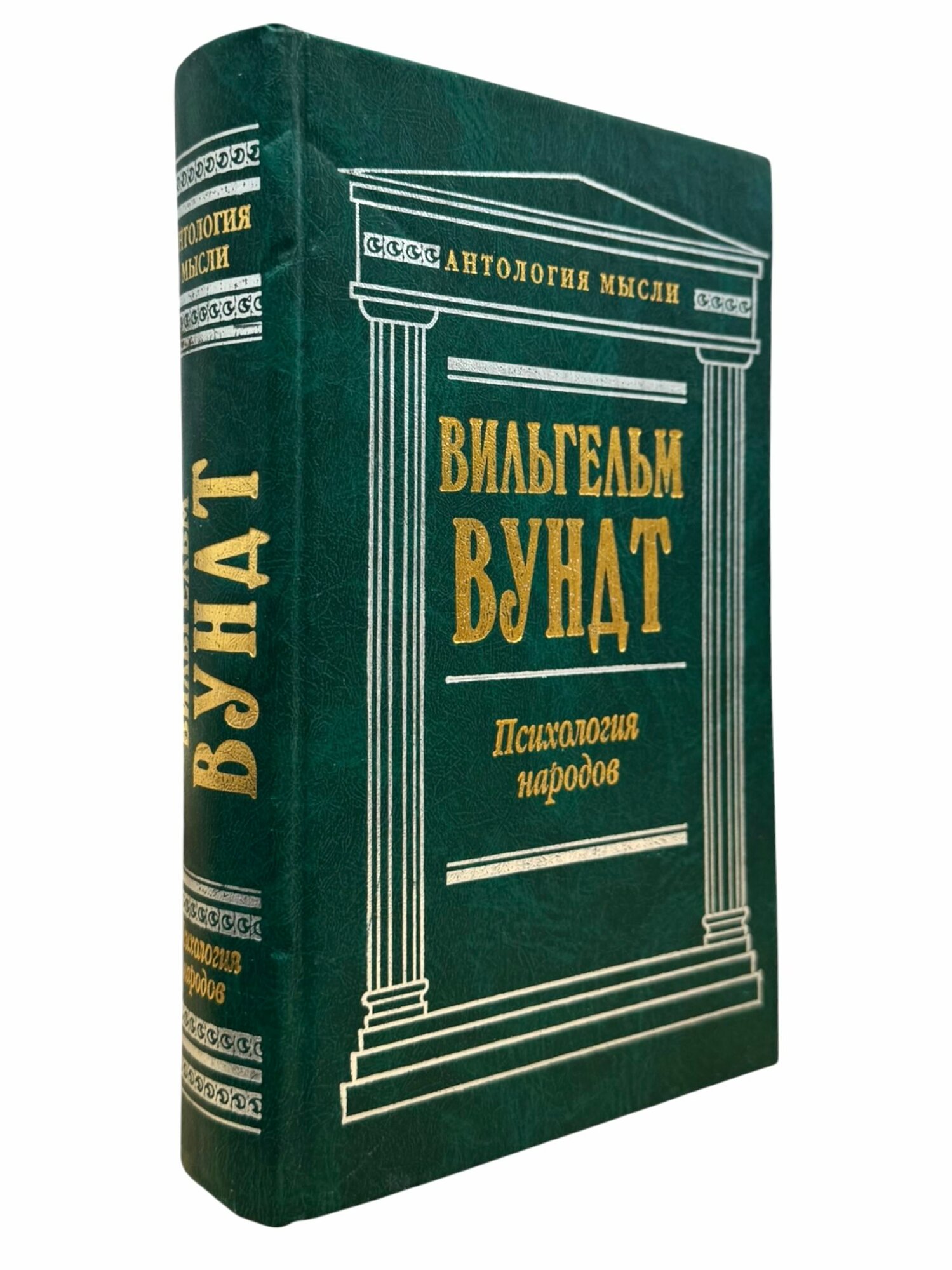 Психология народов