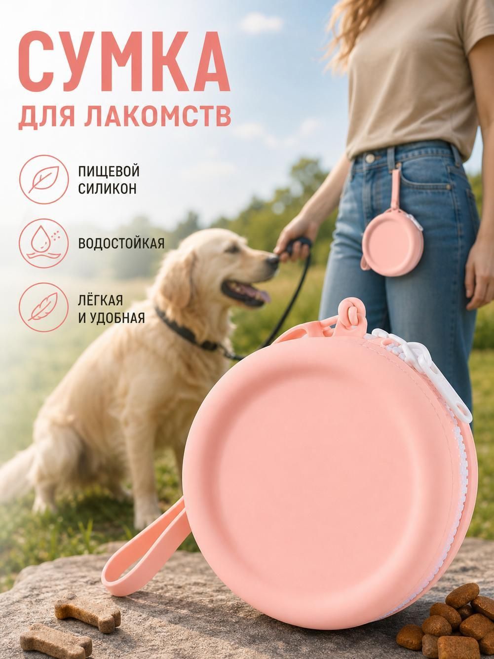 Сумочка для лакомств , сумка для сухого корма собак, для дрессировки собак, без карабина