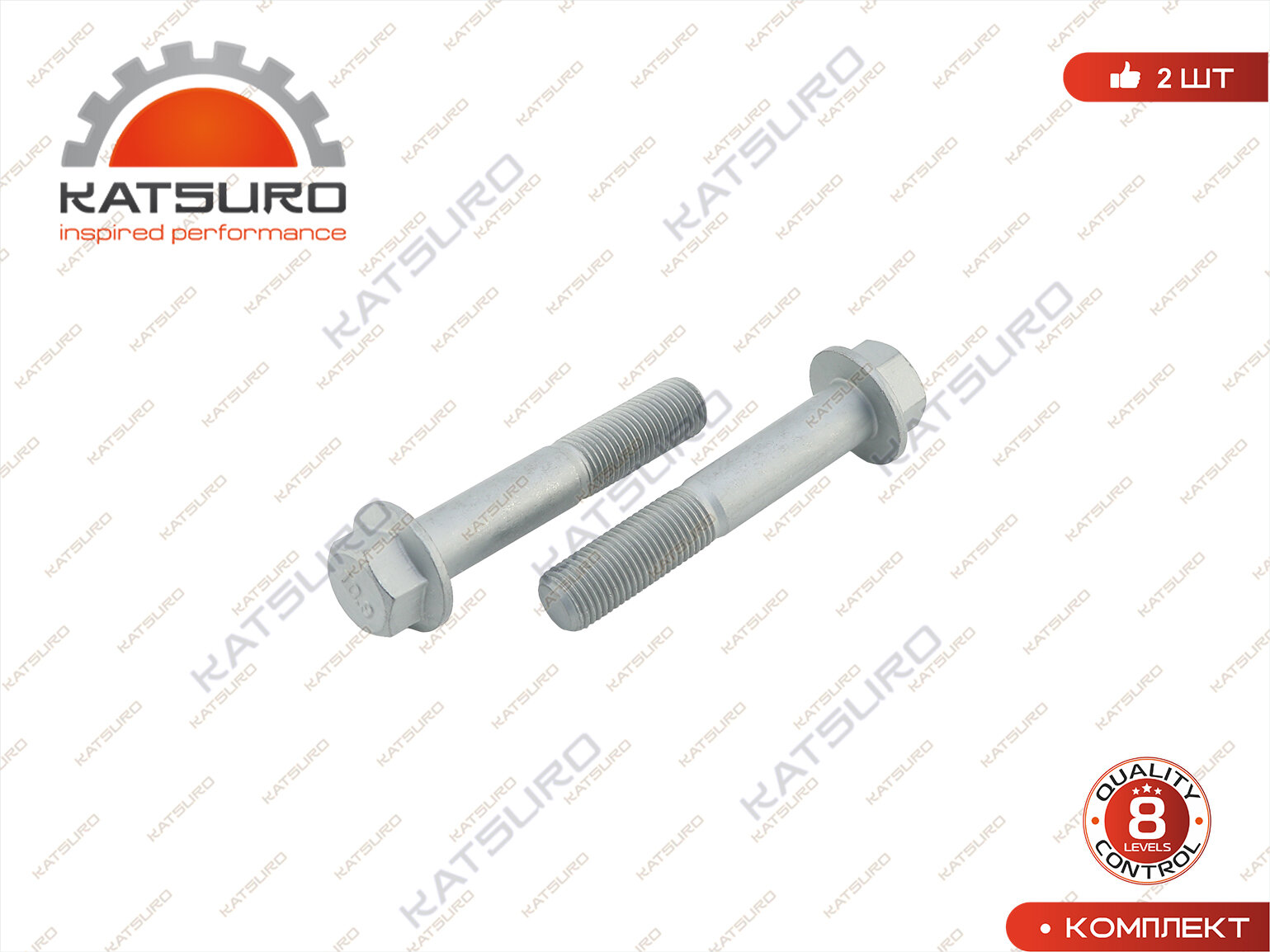 KAT-663TM Болт крепления рычага комплект 2шт для HONDA, MITSUBISHI, NISSAN