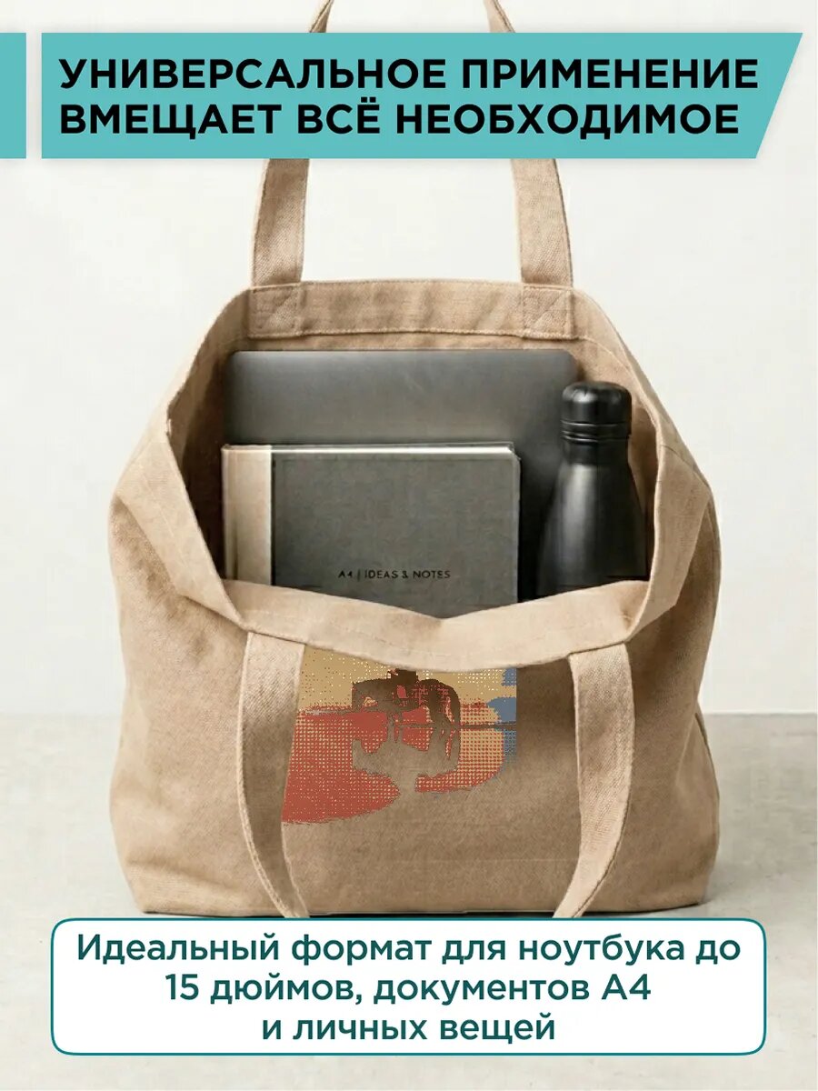 Сумка шоппер PRINTSHOT, фактура рельефная, бежевый — фото 1