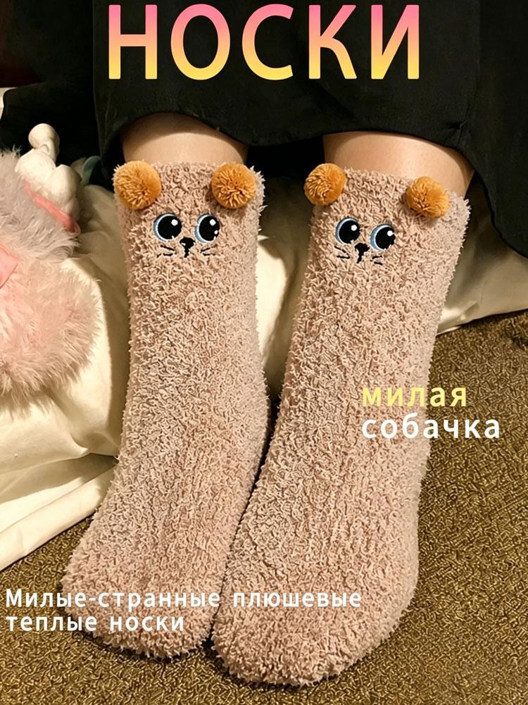 Носки