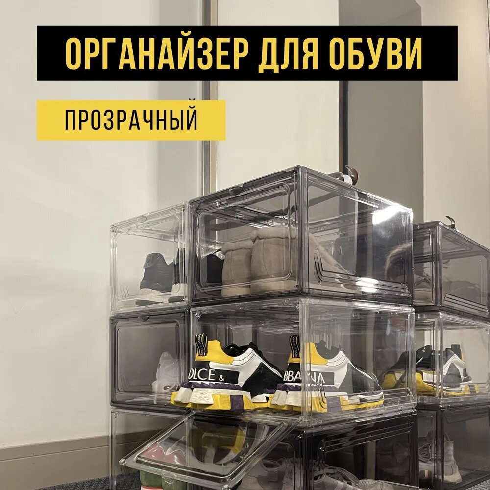 Uno Inc. Контейнер для хранения вещей длина 36 см, ширина 27 см, высота 20 см 1 шт, abs пластик, прозрачный