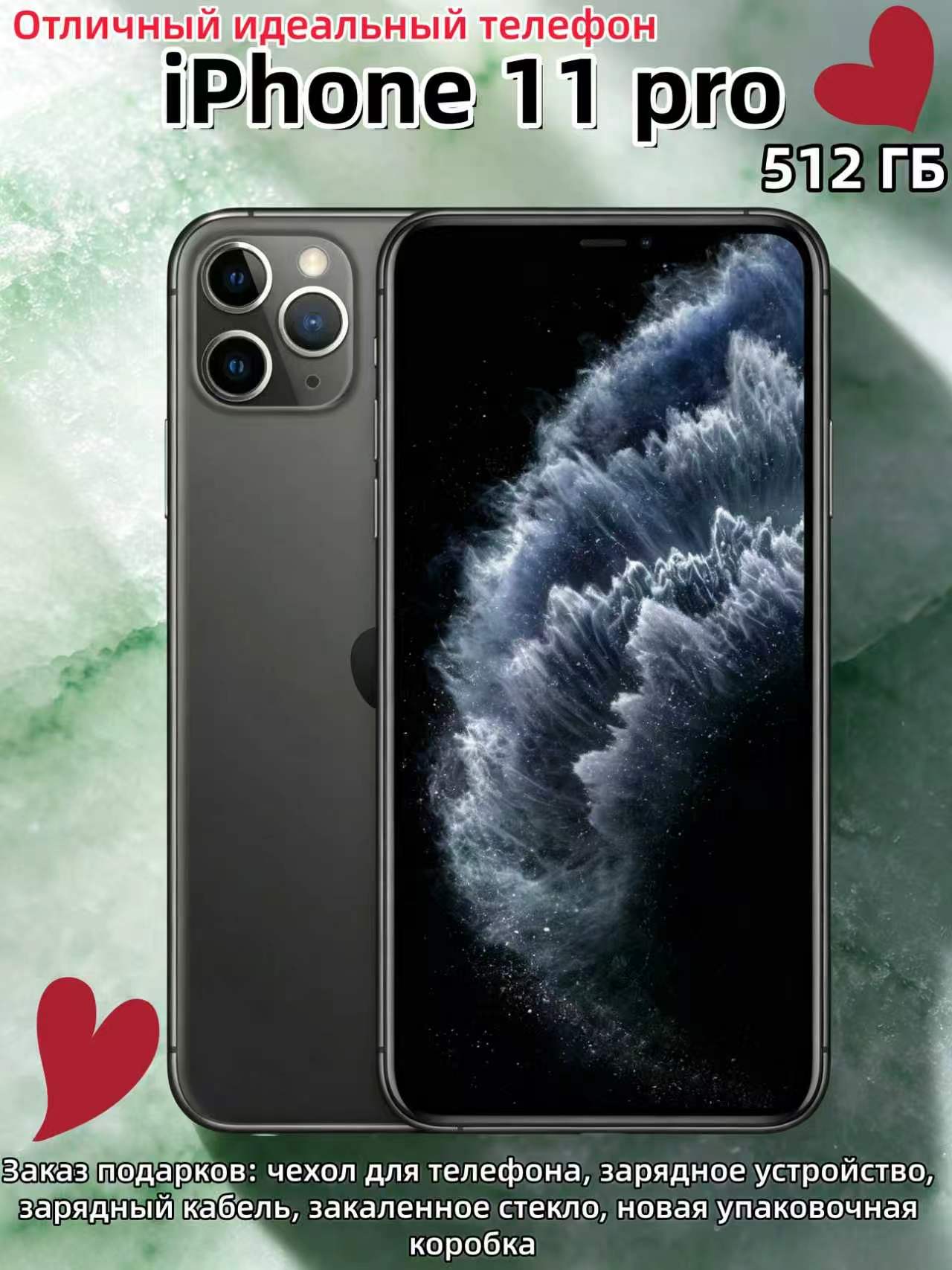 Смартфон Apple iPhone 11 Pro, 512 ГБ, экран 5,8", OLED, NFC, поддержка двух nano SIM карт, цвет «Тёмно зелёный»