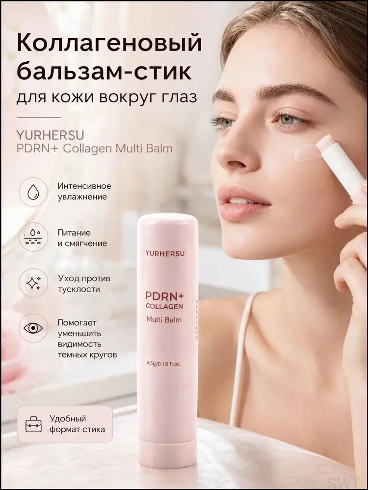 Atomy стик от морщин питательный Absolute Reset balm