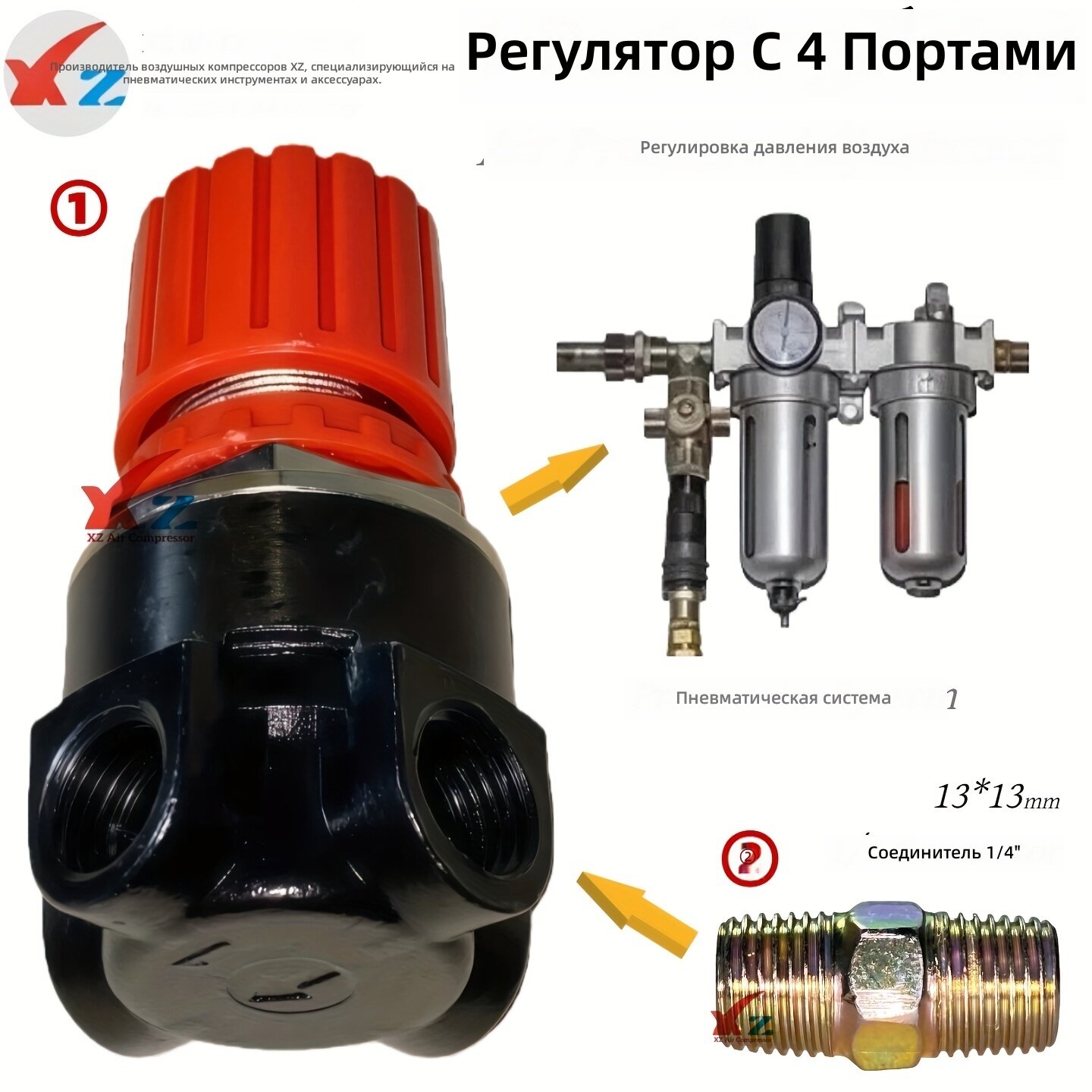 Регулятор давления воздуха 4-портовый с соединителем наружной резьбы 1/4 дюйма, комплект из 2 шт. для пневмосистем и воздушных насосов