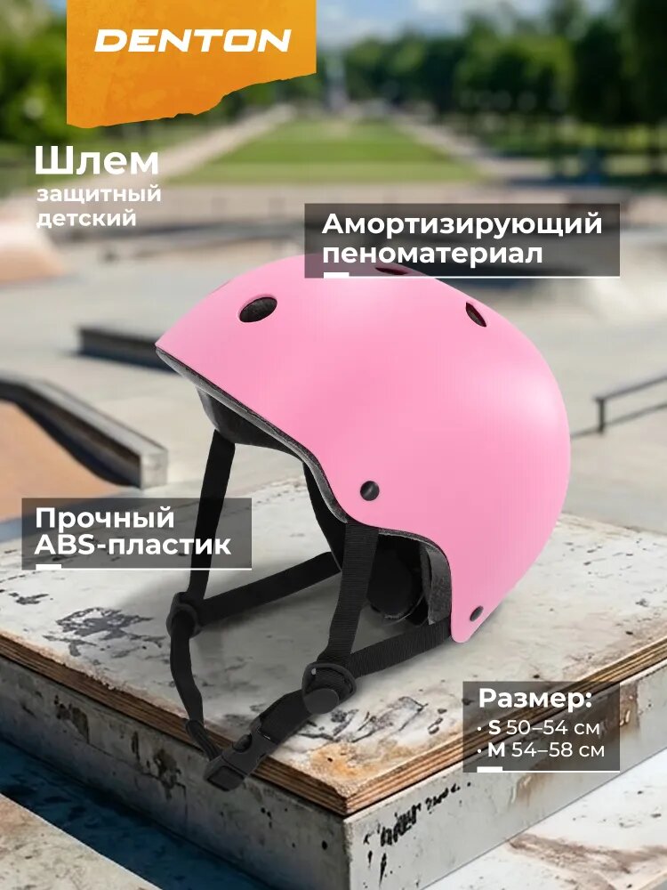 Шлем детский Denton
