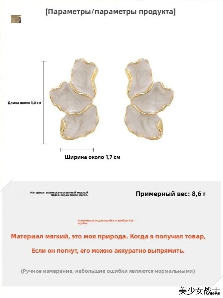 Моносерьга — фото 1