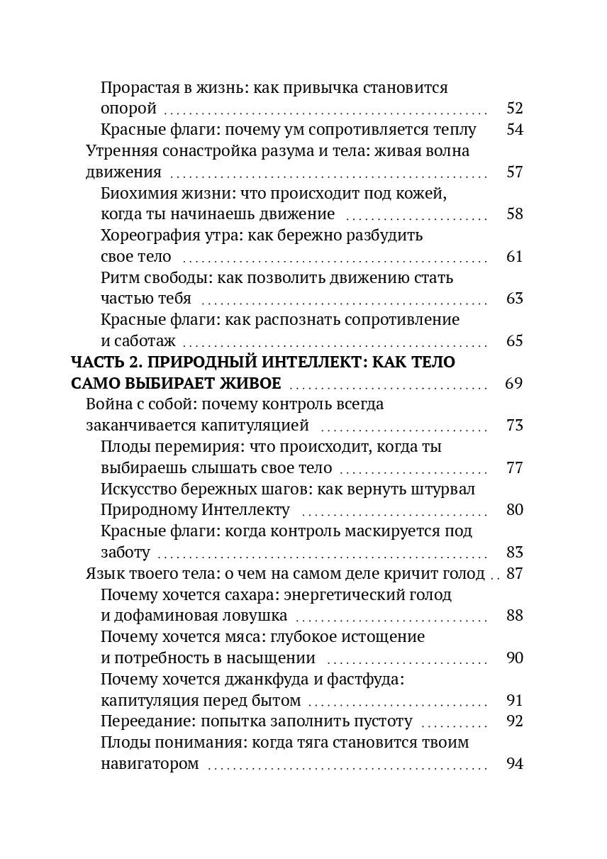 Выбери себя! — фото 1