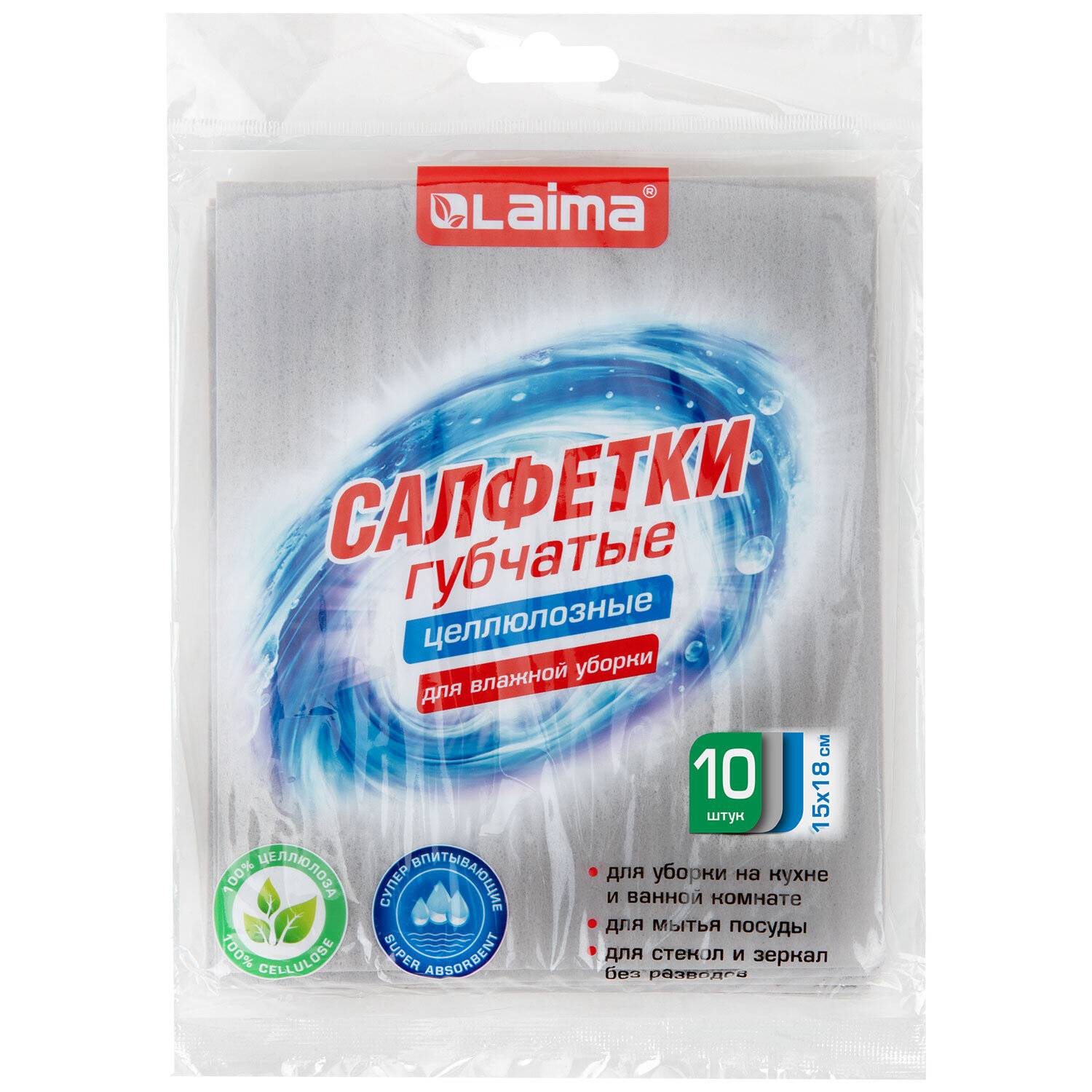 Упаковка 4 шт. Салфетки губчатые для уборки кухни 15х18 см, целлюлозные, комплект 10 шт, 5 серых / 5 голубых, LAIMA, 700268