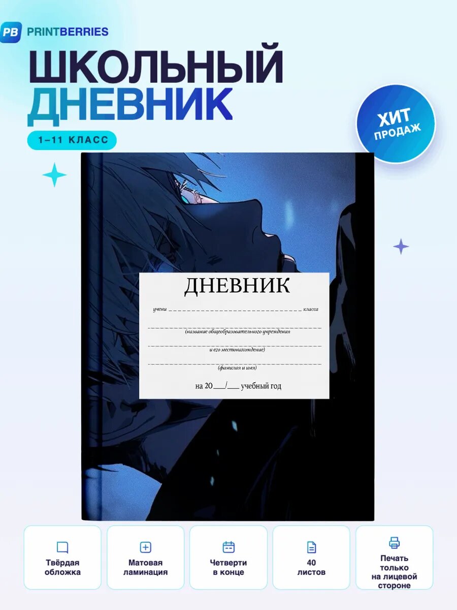 Школьный дневник аниме манга коллаж арт тёмный эстетика 22