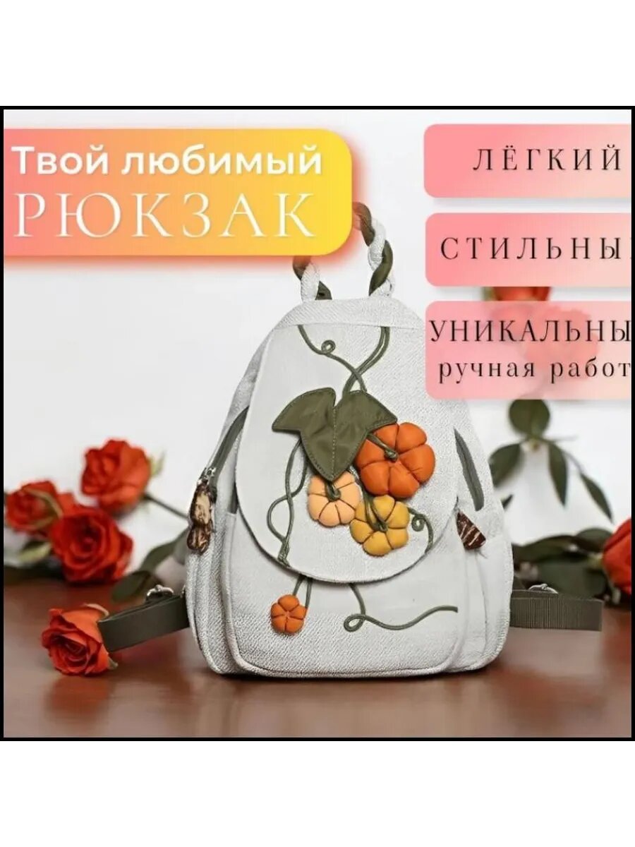Рюкзак