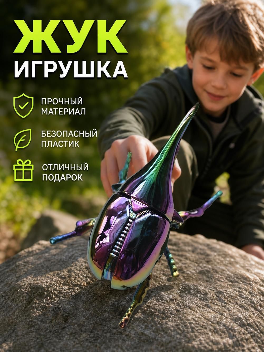 Коллекционная фигурка "Жук", реалистичная модель насекомого, декоративная игрушка для детей и взрослых