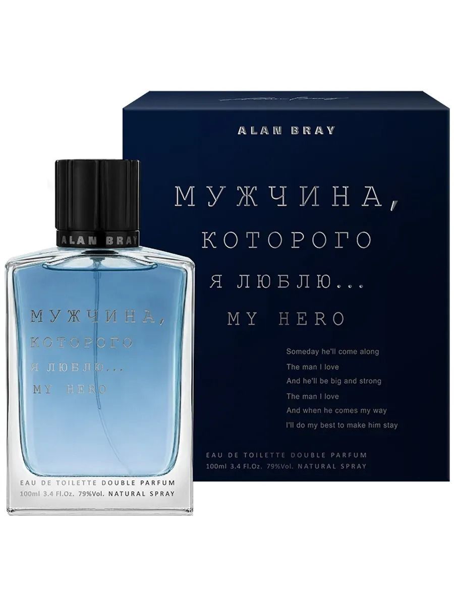Туалетная вода Alan Bray Мужчина, которого я люблю MY HERO 100ml (аромат DG Light Blue) для мужчин