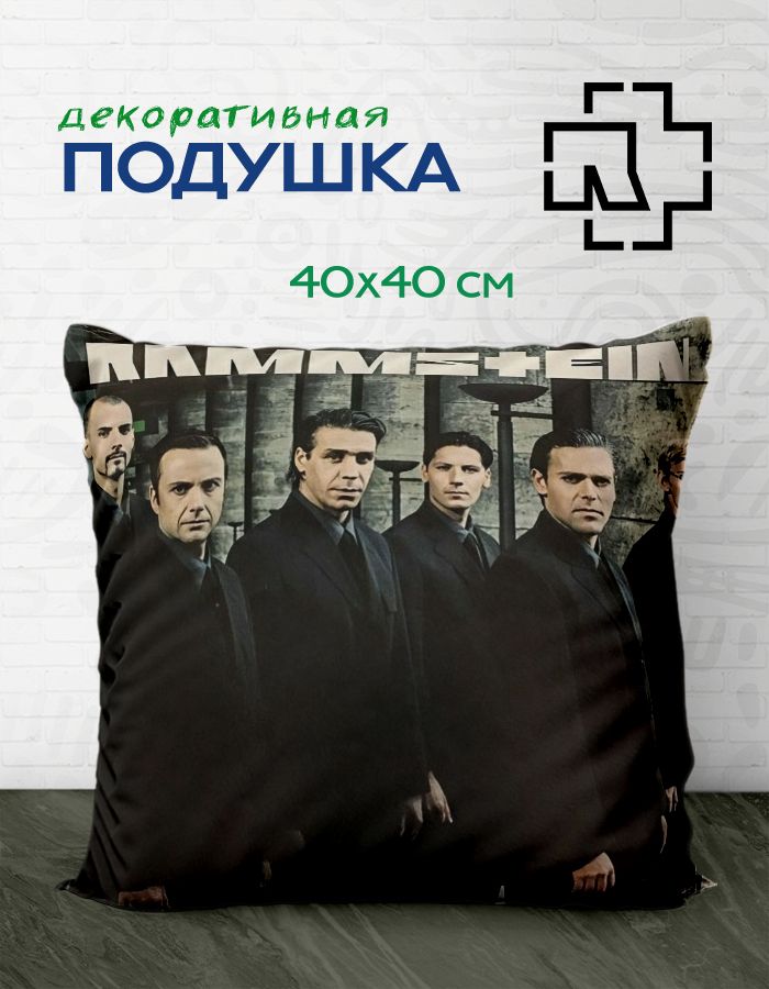 Подушка декоративная - Rammstein (Рамштайн)