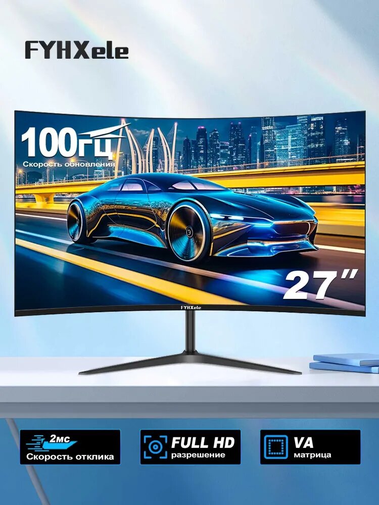 FYHXele 27" Монитор (FY27FMC-B), VA, 1920x1080 Full HD, 100 Гц, Изогнутый экран, черный