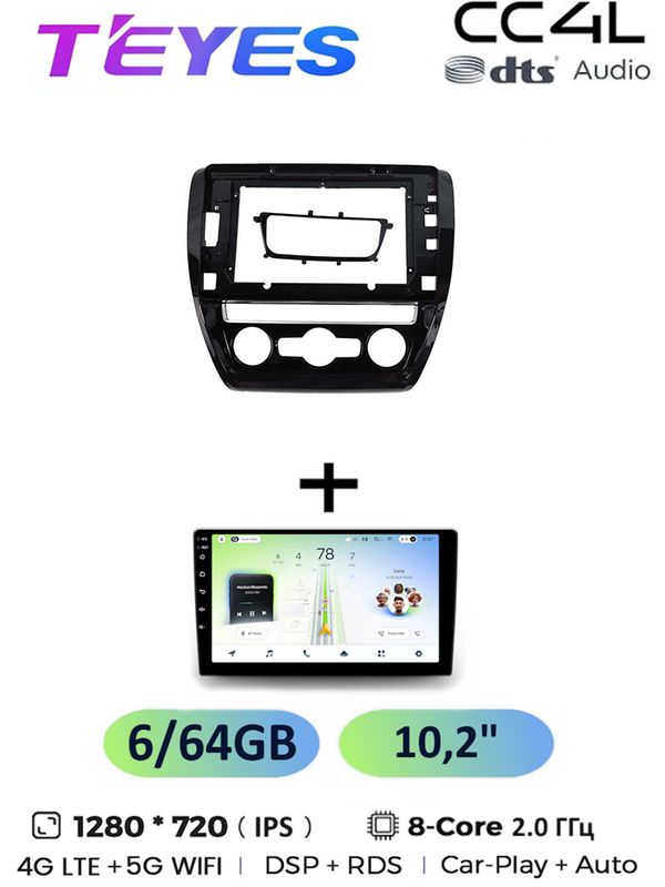 Магнитола Teyes CC4L 6/64 Gb для Volkswagen Jetta 6 2011-2018 10.2 дюйма, 8-ми ядерный процессор, QLED экран, 4G, Wi-Fi, CarPlay