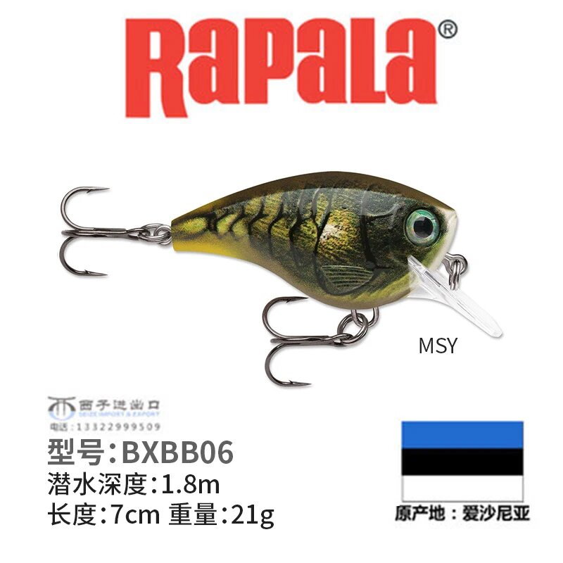 RAPALA Приманка MSY 7cm 21g