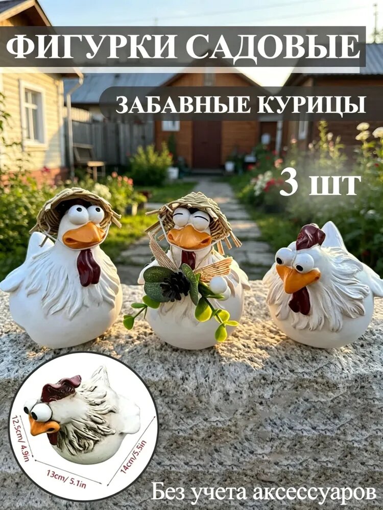Фигурка садовая
