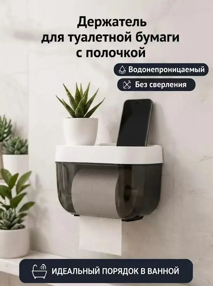 Крепление для навесных полок "держатель для туалетной бумаги", 1 шт