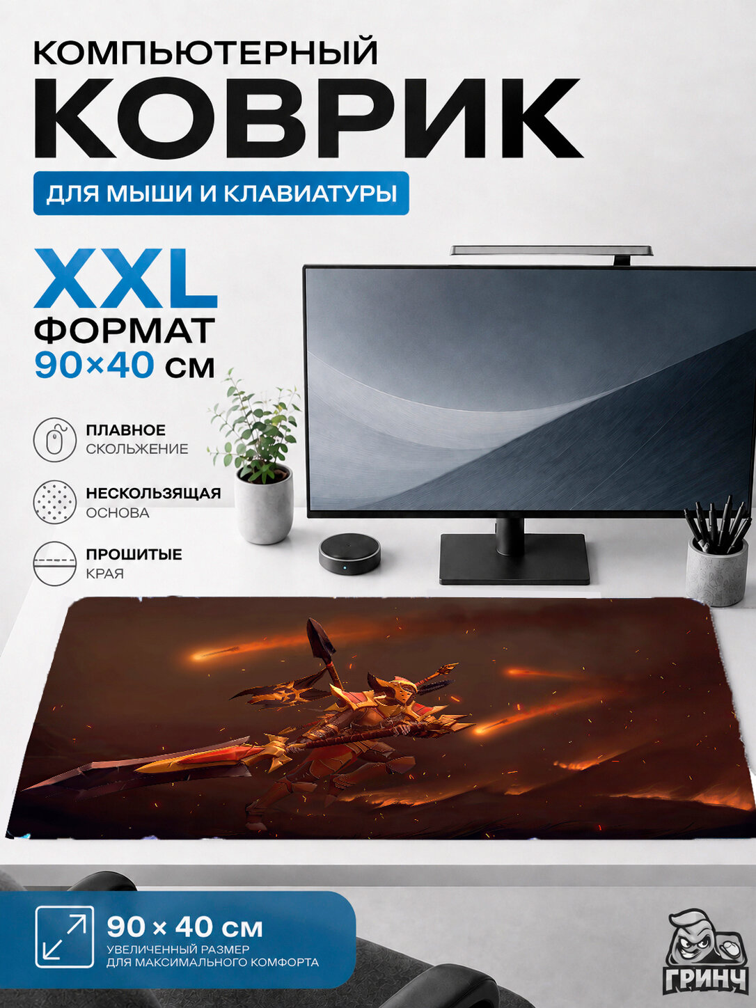 Большой игровой коврик для мыши и клавиатуры XXL 90×40 см Dota 2 — боевой фэнтези дизайн 344