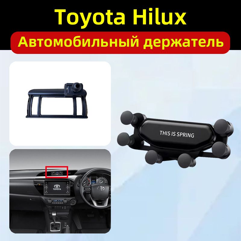 Держатель автомобильный
