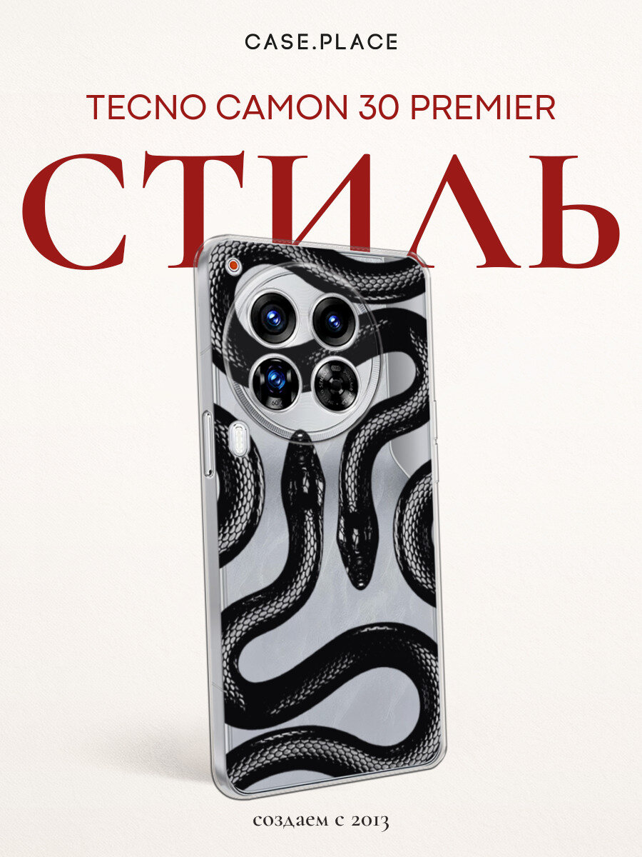 Чехол на Tecno Camon 30 Premier / Текно Камон 30 Премьер с принтом Черные змеи, прозрачный